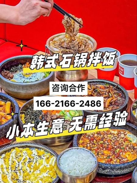 石锅拌饭多少钱一份_石锅拌饭价格一般多少-第1张图片-山城妙识