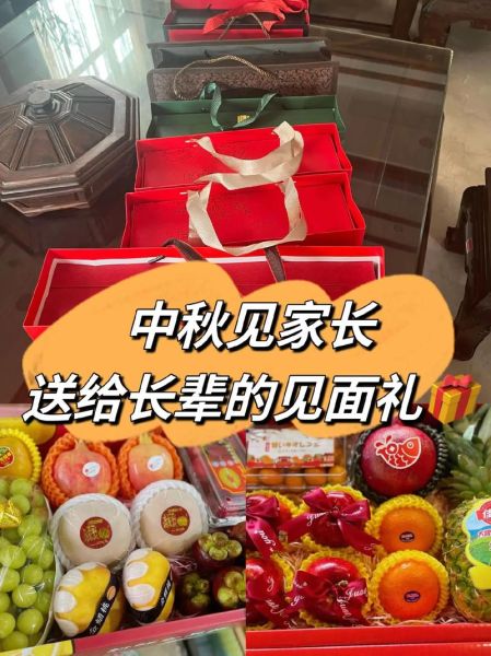 中秋节送什么礼物好_中秋节有哪些传统习俗-第2张图片-山城妙识