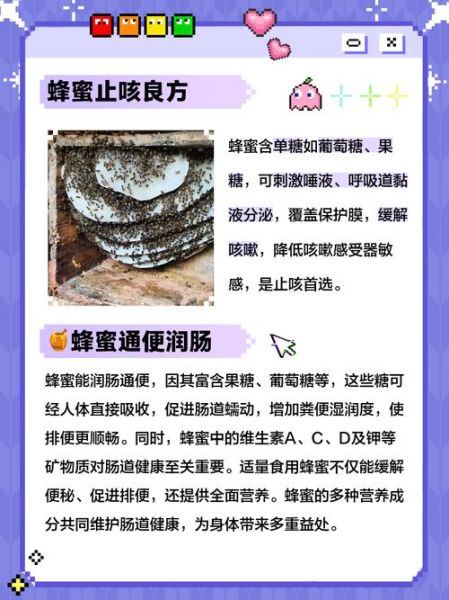 蜂蜜止咳最快的一招_蜂蜜止咳怎么做-第2张图片-山城妙识