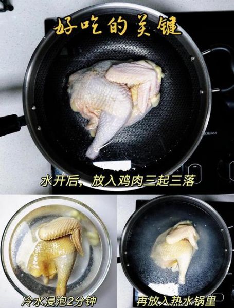 白斩鸡怎么做才嫩_家常白斩鸡做法步骤-第1张图片-山城妙识 白斩鸡怎么做才嫩_家常白斩鸡做法步骤-第1张图片-山城妙识