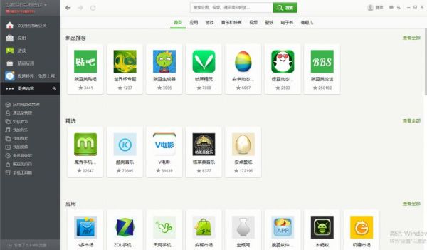 豌豆下载官方下载在哪里_豌豆下载官方下载安全吗-第1张图片-山城妙识 豌豆下载官方下载在哪里_豌豆下载官方下载安全吗-第1张图片-山城妙识