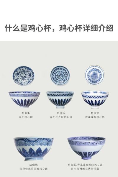 鸡心杯是什么_鸡心杯适合泡什么茶-第3张图片-山城妙识 鸡心杯是什么_鸡心杯适合泡什么茶-第3张图片-山城妙识