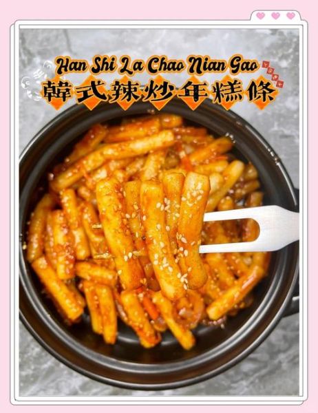 韩国炒年糕怎么做_家常做法需要哪些材料-第3张图片-山城妙识