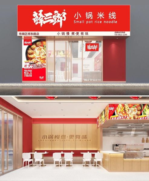 小锅米线加盟哪家好_新手开店怎么选品牌-第2张图片-山城妙识 小锅米线加盟哪家好_新手开店怎么选品牌-第2张图片-山城妙识