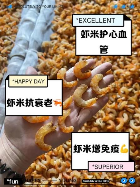 虾米有什么功效_虾米的作用与禁忌-第1张图片-山城妙识 虾米有什么功效_虾米的作用与禁忌-第1张图片-山城妙识