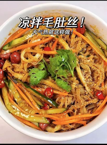 凉拌毛肚怎么做好吃_凉拌毛肚焯水几分钟-第3张图片-山城妙识 凉拌毛肚怎么做好吃_凉拌毛肚焯水几分钟-第3张图片-山城妙识