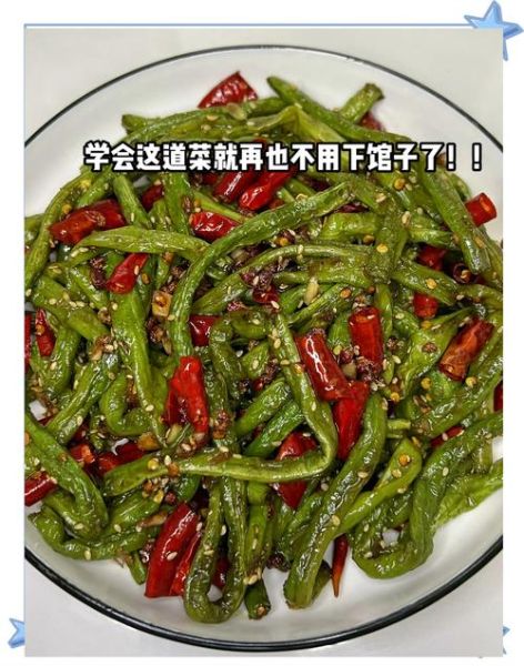 不油炸的干煸豆角怎么做_干煸豆角少油技巧-第1张图片-山城妙识 不油炸的干煸豆角怎么做_干煸豆角少油技巧-第1张图片-山城妙识