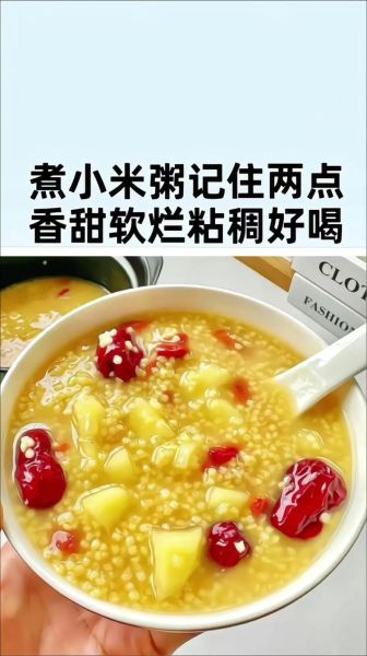 粥怎么煮好喝_煮粥放什么材料更香-第3张图片-山城妙识 粥怎么煮好喝_煮粥放什么材料更香-第3张图片-山城妙识