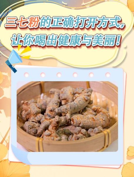 男孩子多大吃三七最容易长高_三七最佳服用年龄-第3张图片-山城妙识 男孩子多大吃三七最容易长高_三七最佳服用年龄-第3张图片-山城妙识