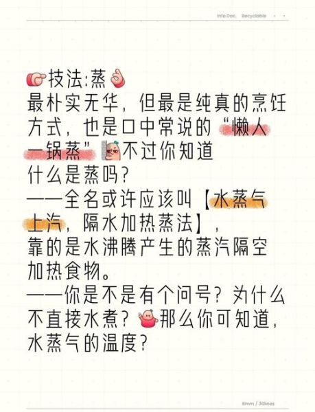 蒸蒸日上下一句怎么说_完整出处与用法解析-第2张图片-山城妙识 蒸蒸日上下一句怎么说_完整出处与用法解析-第2张图片-山城妙识