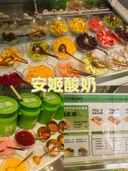 水果捞专用酸奶和普通酸奶区别_怎么选最好-第2张图片-山城妙识