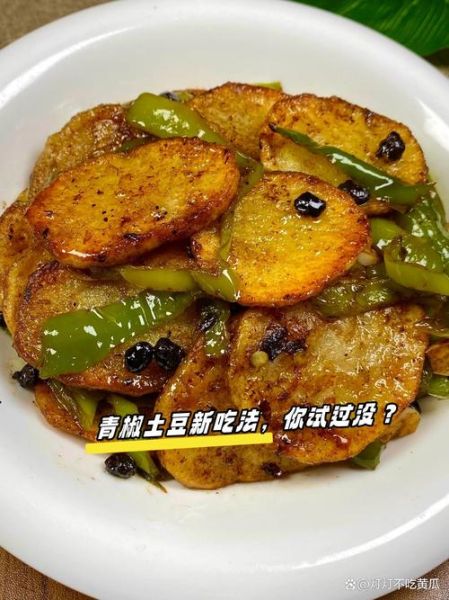 豆豉炒土豆怎么做_豆豉炒土豆家常做法-第3张图片-山城妙识