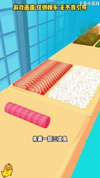 做寿司游戏怎么玩_做寿司游戏有哪些技巧-第1张图片-山城妙识