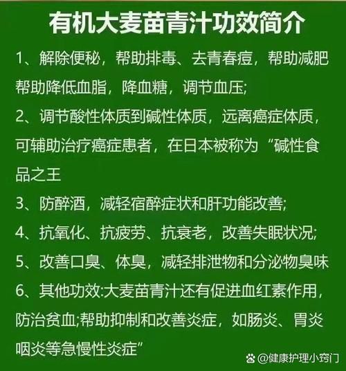 大麦青汁什么时候喝最好_空腹还是饭后-第3张图片-山城妙识