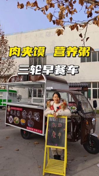 营养粥早餐车加盟费用_适合上班族的早餐粥有哪些-第2张图片-山城妙识