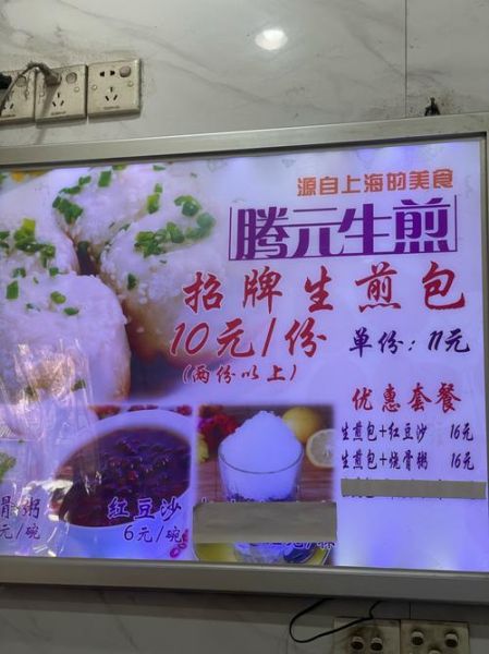 营养粥早餐车加盟费用_适合上班族的早餐粥有哪些-第3张图片-山城妙识