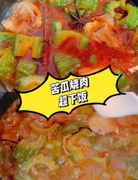 苦瓜怎么炒好吃不苦_苦瓜怎么做不苦又下饭-第3张图片-山城妙识