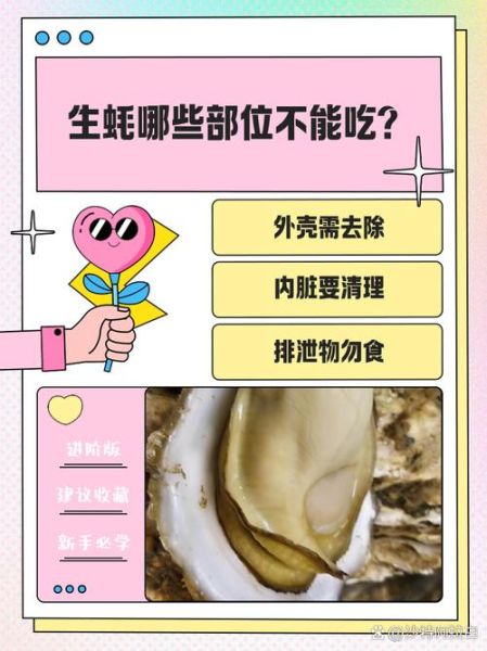 生蚝的内脏能吃吗_生蚝内脏怎么处理-第2张图片-山城妙识 生蚝的内脏能吃吗_生蚝内脏怎么处理-第2张图片-山城妙识