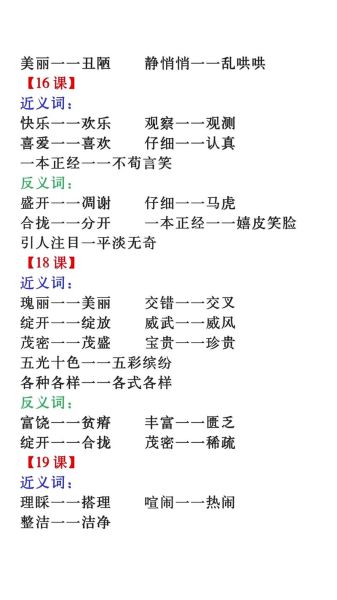 斑斓的近义词有哪些_斑斓的近义词怎么用-第2张图片-山城妙识 斑斓的近义词有哪些_斑斓的近义词怎么用-第2张图片-山城妙识