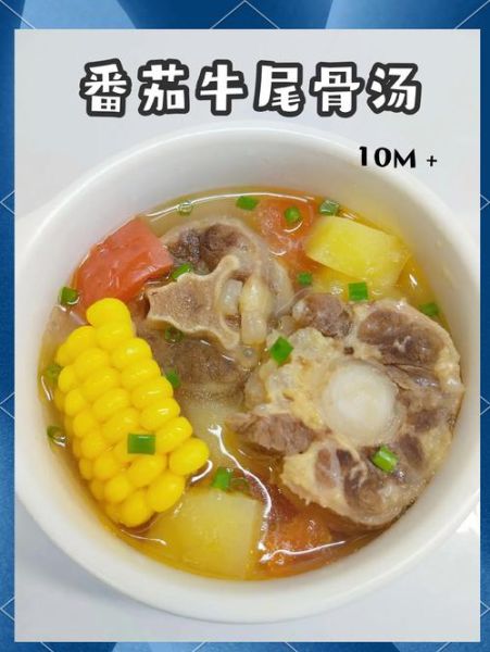 韩式牛尾汤怎么做_家庭版做法步骤-第1张图片-山城妙识 韩式牛尾汤怎么做_家庭版做法步骤-第1张图片-山城妙识