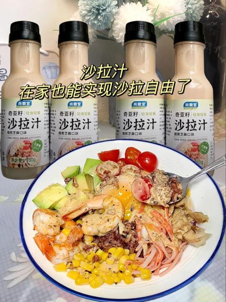 哪种沙拉酱热量最低_沙拉酱热量排行前十-第3张图片-山城妙识 哪种沙拉酱热量最低_沙拉酱热量排行前十-第3张图片-山城妙识