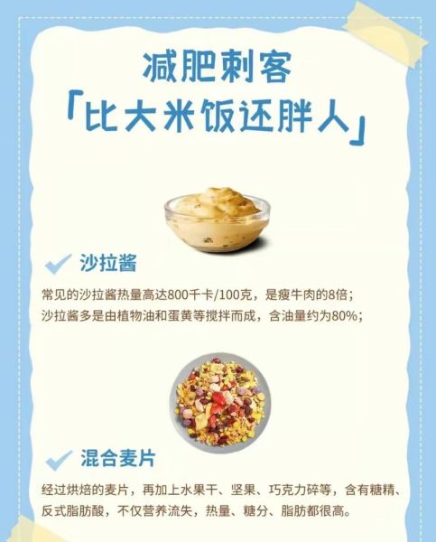 哪种沙拉酱热量最低_沙拉酱热量排行前十-第2张图片-山城妙识 哪种沙拉酱热量最低_沙拉酱热量排行前十-第2张图片-山城妙识