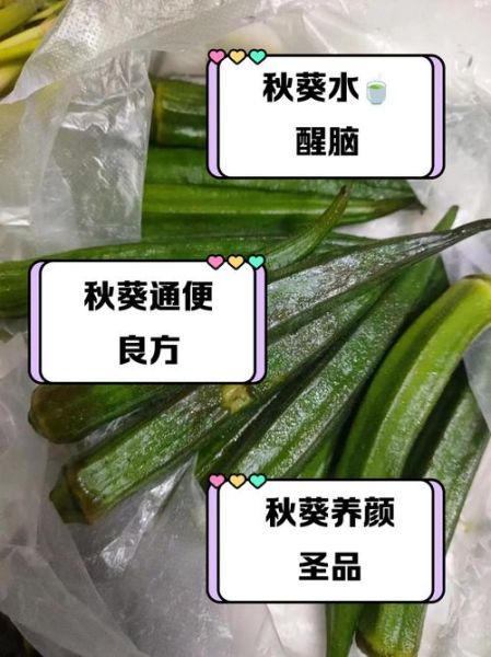 秋葵泡水可以降血糖吗_秋葵泡水怎么喝最有效-第2张图片-山城妙识 秋葵泡水可以降血糖吗_秋葵泡水怎么喝最有效-第2张图片-山城妙识