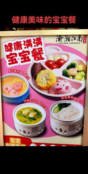 儿童营养餐加盟哪家好_加盟费用多少钱-第1张图片-山城妙识 儿童营养餐加盟哪家好_加盟费用多少钱-第1张图片-山城妙识