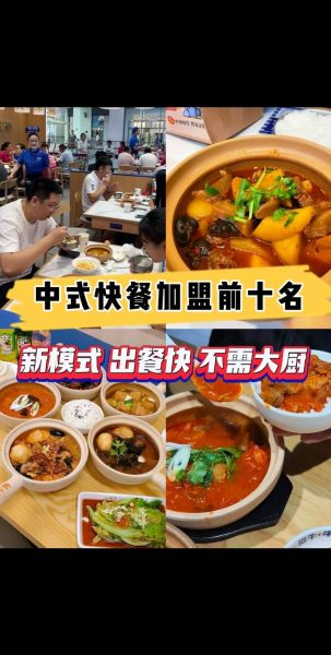 外卖快餐加盟哪家好_外卖快餐加盟需要多少钱-第1张图片-山城妙识 外卖快餐加盟哪家好_外卖快餐加盟需要多少钱-第1张图片-山城妙识