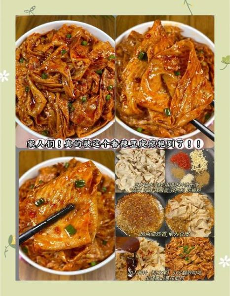 麻辣豆腐皮怎么做_家常麻辣豆腐皮的做法-第3张图片-山城妙识 麻辣豆腐皮怎么做_家常麻辣豆腐皮的做法-第3张图片-山城妙识