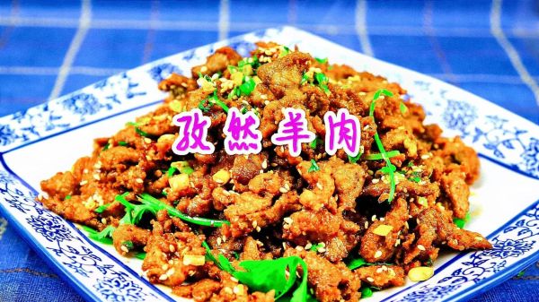 怎样炒孜然羊肉_孜然羊肉怎么炒才嫩-第1张图片-山城妙识 怎样炒孜然羊肉_孜然羊肉怎么炒才嫩-第1张图片-山城妙识