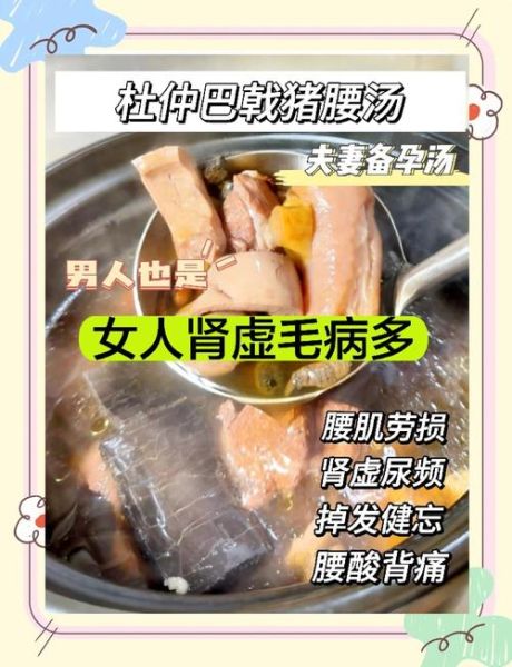 猪腰壮阳怎么做_猪腰补肾壮阳的做法大全-第3张图片-山城妙识