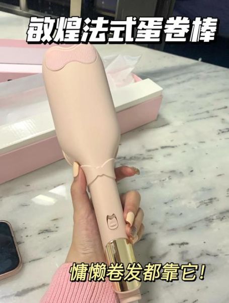 蛋卷头卷发棒怎么用_蛋卷头卷发棒伤头发吗-第2张图片-山城妙识