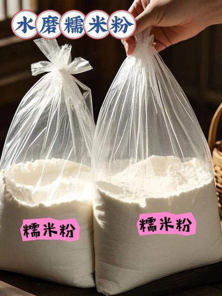 做汤圆用什么粉_糯米粉和水磨粉区别-第1张图片-山城妙识 做汤圆用什么粉_糯米粉和水磨粉区别-第1张图片-山城妙识