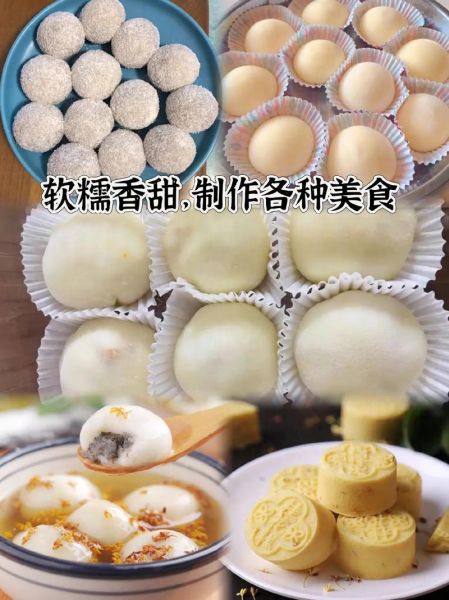 做汤圆用什么粉_糯米粉和水磨粉区别-第3张图片-山城妙识 做汤圆用什么粉_糯米粉和水磨粉区别-第3张图片-山城妙识