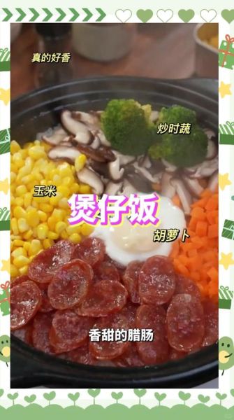腊肠饭怎么做_腊肠饭配方比例-第2张图片-山城妙识 腊肠饭怎么做_腊肠饭配方比例-第2张图片-山城妙识
