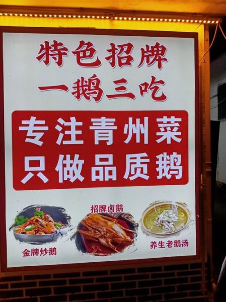 一鹅三吃怎么做_一鹅三吃做法大全集-第2张图片-山城妙识