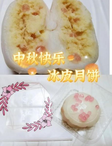 西米冰皮月饼怎么做_西米冰皮月饼做法-第1张图片-山城妙识 西米冰皮月饼怎么做_西米冰皮月饼做法-第1张图片-山城妙识