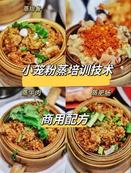 粉蒸肉的粉子怎么做_粉蒸肉米粉配方-第2张图片-山城妙识