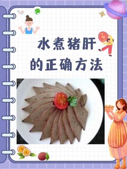 猪肝怎么洗才干净_猪肝去血水最快的方法-第1张图片-山城妙识