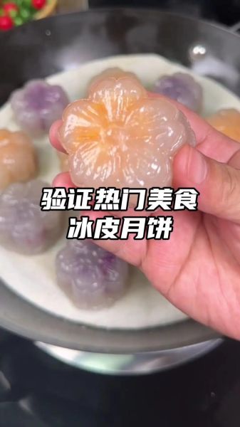 西米冰皮月饼怎么做_西米冰皮月饼做法-第2张图片-山城妙识 西米冰皮月饼怎么做_西米冰皮月饼做法-第2张图片-山城妙识