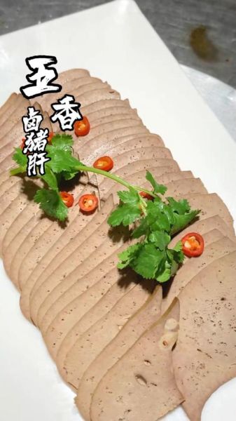 猪肝怎么洗才干净_猪肝去血水最快的方法-第2张图片-山城妙识