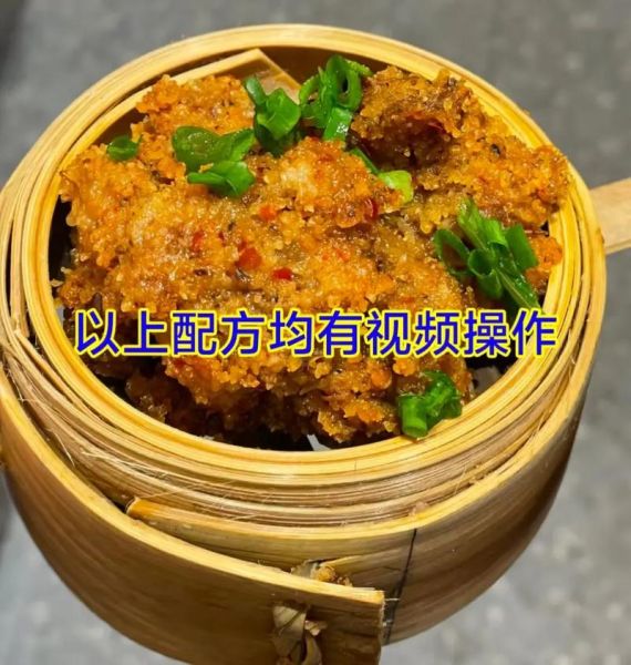 粉蒸肉的粉子怎么做_粉蒸肉米粉配方-第3张图片-山城妙识