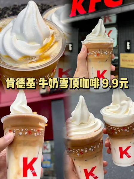 雪顶咖啡多少钱一杯_雪顶咖啡价格表2024-第3张图片-山城妙识