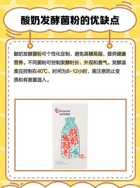 酸奶发酵剂什么牌子好_家用酸奶菌粉推荐-第3张图片-山城妙识