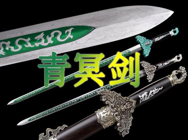 青冥宝剑免费完整版哪里看_青冥宝剑在线观看完整版-第1张图片-山城妙识