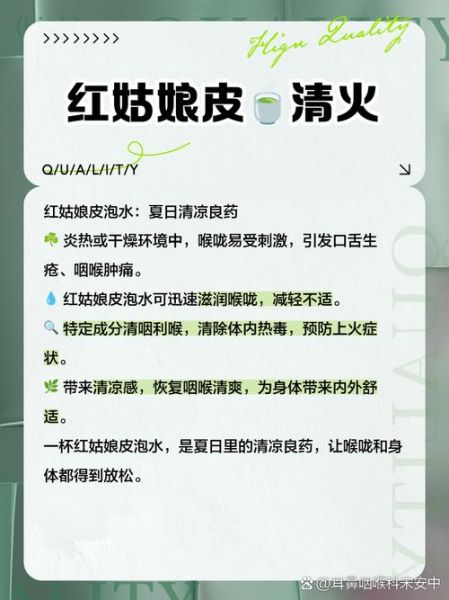 红姑娘泡水能天天喝吗_长期饮用副作用-第1张图片-山城妙识 红姑娘泡水能天天喝吗_长期饮用副作用-第1张图片-山城妙识