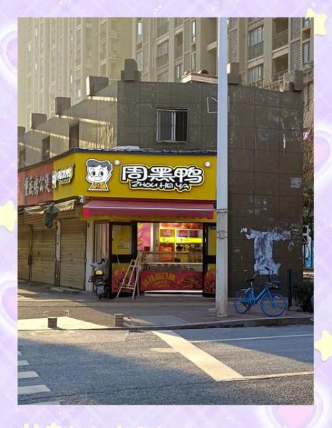 武汉周黑鸭哪家最正宗_周黑鸭总店在哪-第2张图片-山城妙识