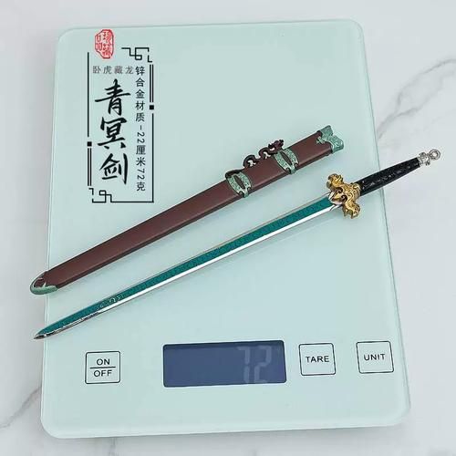 青冥宝剑免费完整版哪里看_青冥宝剑在线观看完整版-第3张图片-山城妙识