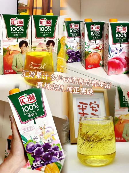 中国十大果汁品牌有哪些_哪个最好喝-第2张图片-山城妙识 中国十大果汁品牌有哪些_哪个最好喝-第2张图片-山城妙识